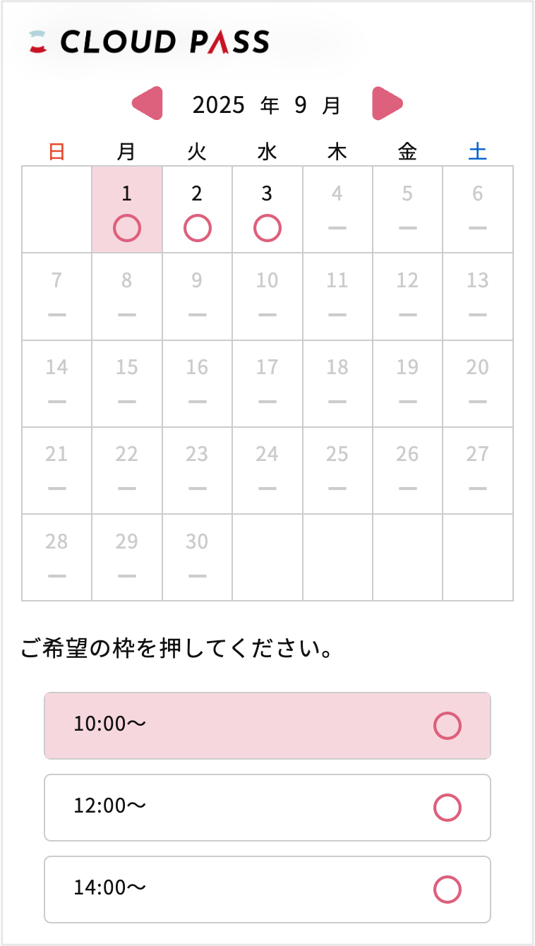 チケットの申し込み – CLOUDPASS